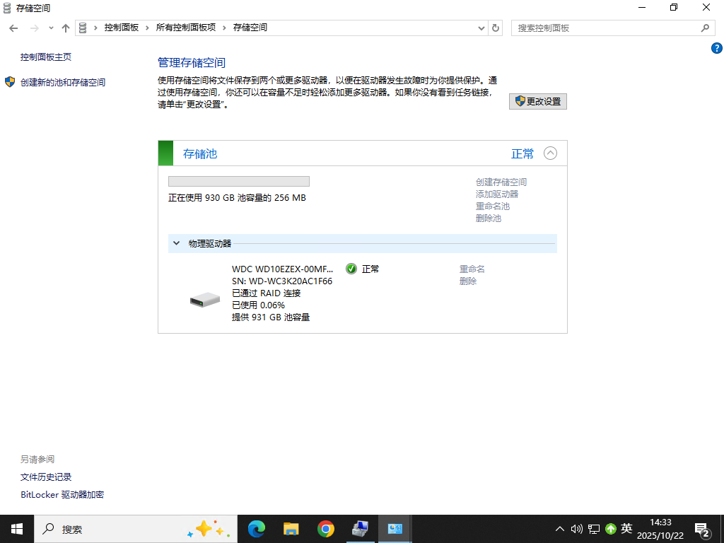 Win11如何组建磁盘阵列? Win11配置RAID的技巧 - Xjfeng-Blog